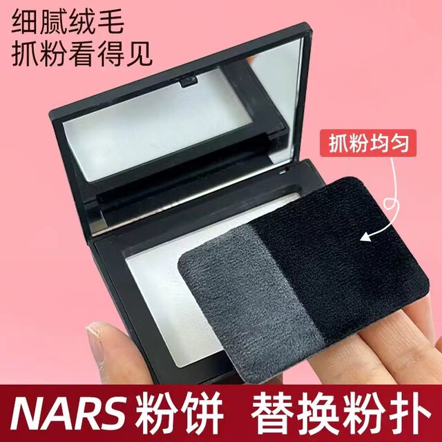 Suitable for NARS powder cake powder puff Nas honey powder cake special ...
