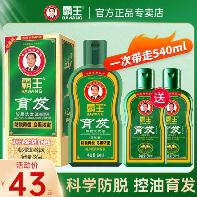 Bawang Hair Eating Anti-Deletion Shampoo Ginger Hair Strong Oil Control ...