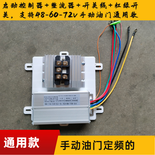 The processor startup controller 24V generator controller rectifier's ...