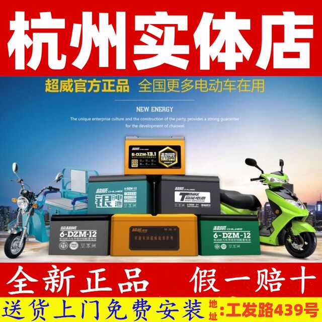 Hangzhou 60v72V20AH Chaowei Electric Vehicle Black Gold Battery 48v12ah ...