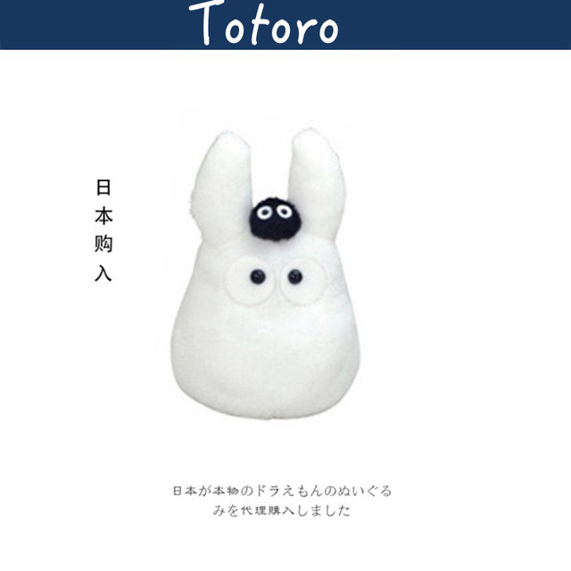 Japanese totoro Miyazaki Hayao Ghibli surrounding genuine coal balls ...