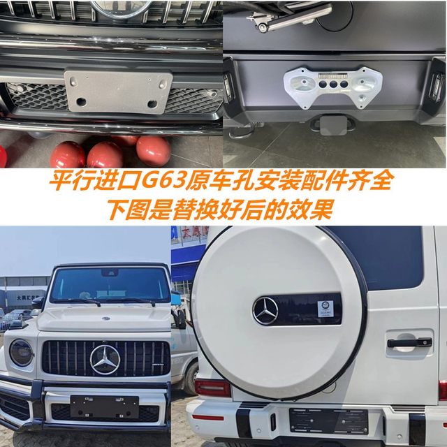 Suitable for Mercedes-Benz US and Korean version G63 license plate ...