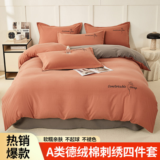 Yalu new four-piece set German velvet cotton embroidery kit Class A bed ...