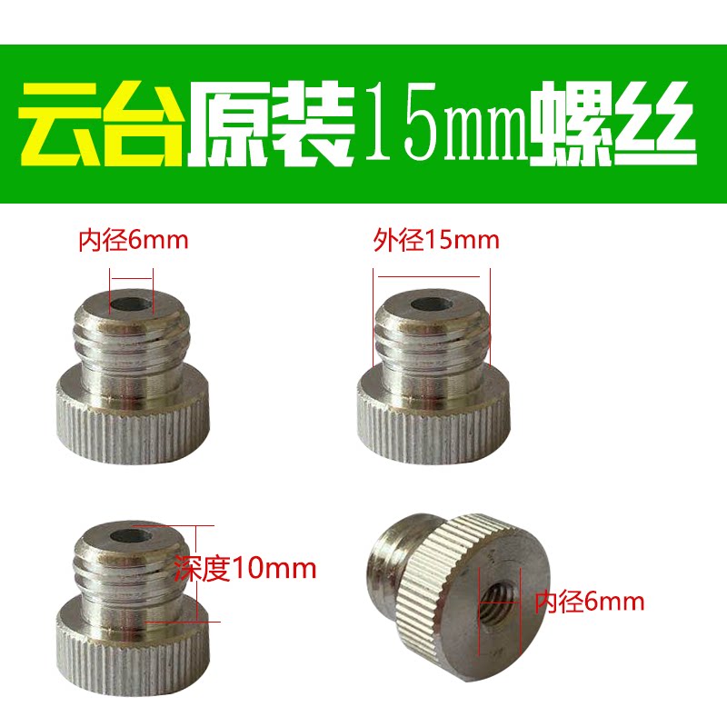 6mm 팬 틸트 나사 적외선 레벨 측정기 액세서리