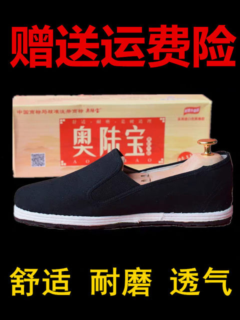 Aulu Baobu shoes for men in summer breathable flat heel work ...