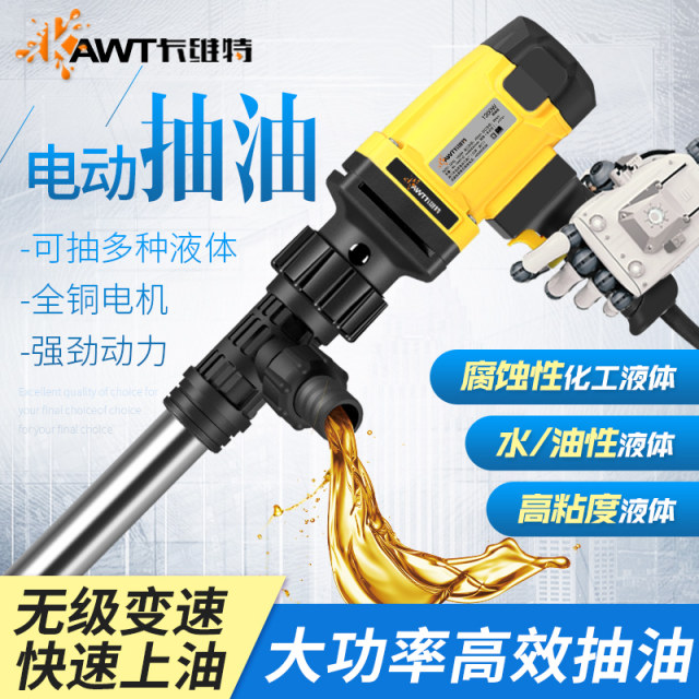 Portable electric oil pump 220v diesel oil dispenser high viscosity ...