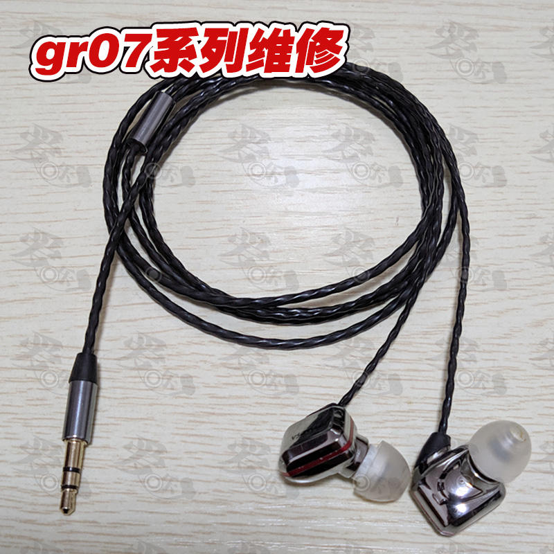 威索尼克gr07 gr09 gr09plus gr09s gr09陶瓷 vsd5 vsd3 vs11 vs7 vsx耳机维修威索尼可换线换插头 ...