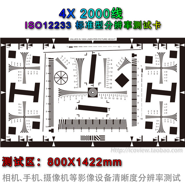ISO12233 standard 4X high-definition 2000 line resolution test card ...