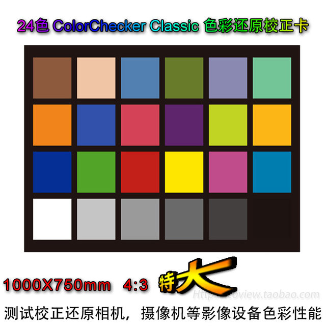24 color card color restore white balance test card monitoring camera ...