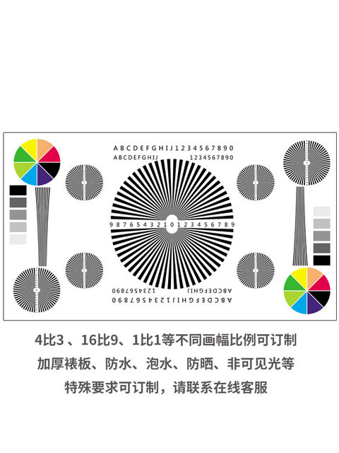 Legan focus test card monitoring camera test map Focus on the original ...