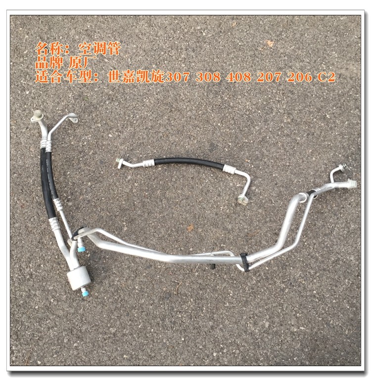 Suitable for Peugeot 206207C2 logo 307308408 Sega Triumph air ...