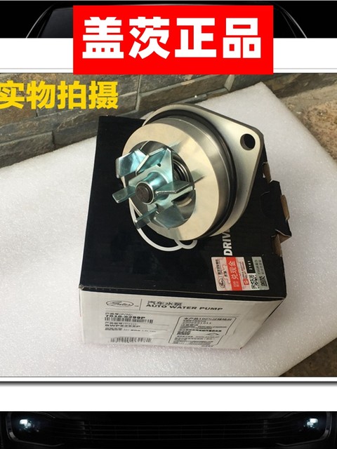 Gates adapted to Peugeot 206207 Sega 307 logo 301 Elysee 308408 engine ...