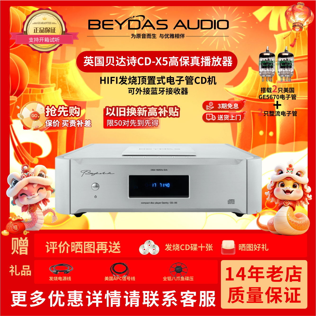 Beydas CD-X5 HiFi CD Player