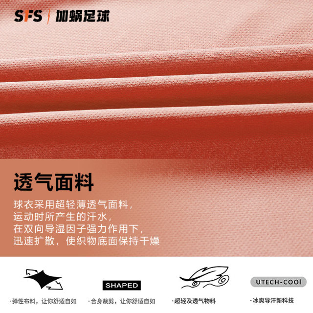 SFS Ruke genuine personalized custom team jersey team football uniform ...