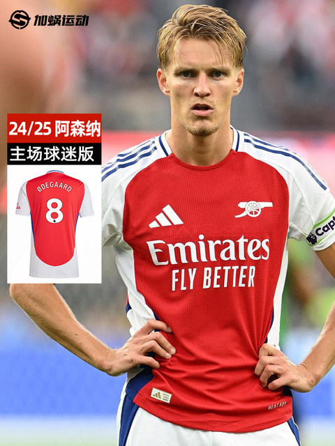 SFS Adidas 24/25 Arsenal Home Fan Edition Jersey Reiss Odegaard ...