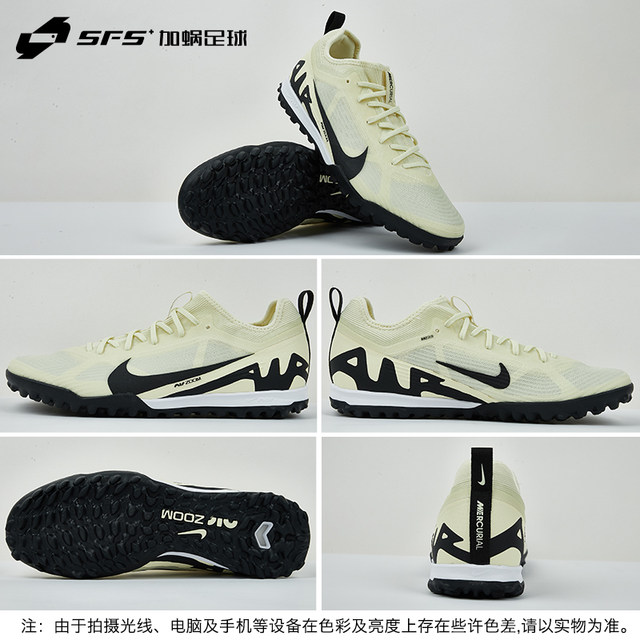 SFS Nike Nike Mercurial 15ZOOM sub-top broken nails ProTF human grass ...