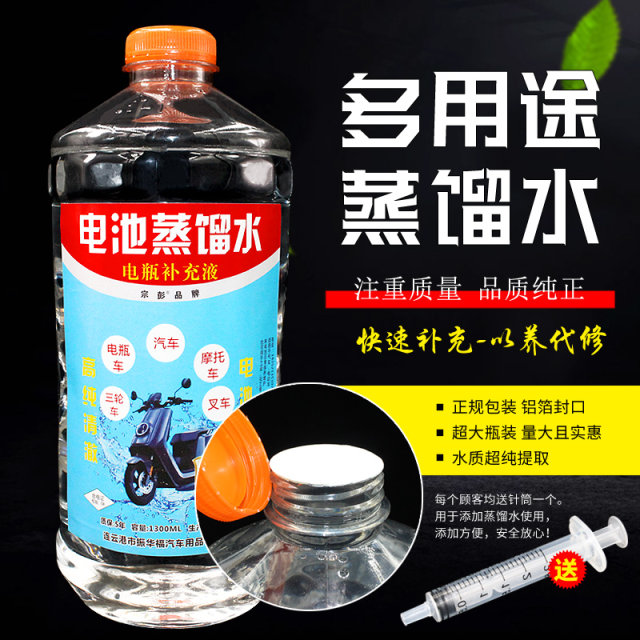 Universal battery repair solution, battery replenishment water, dry ...