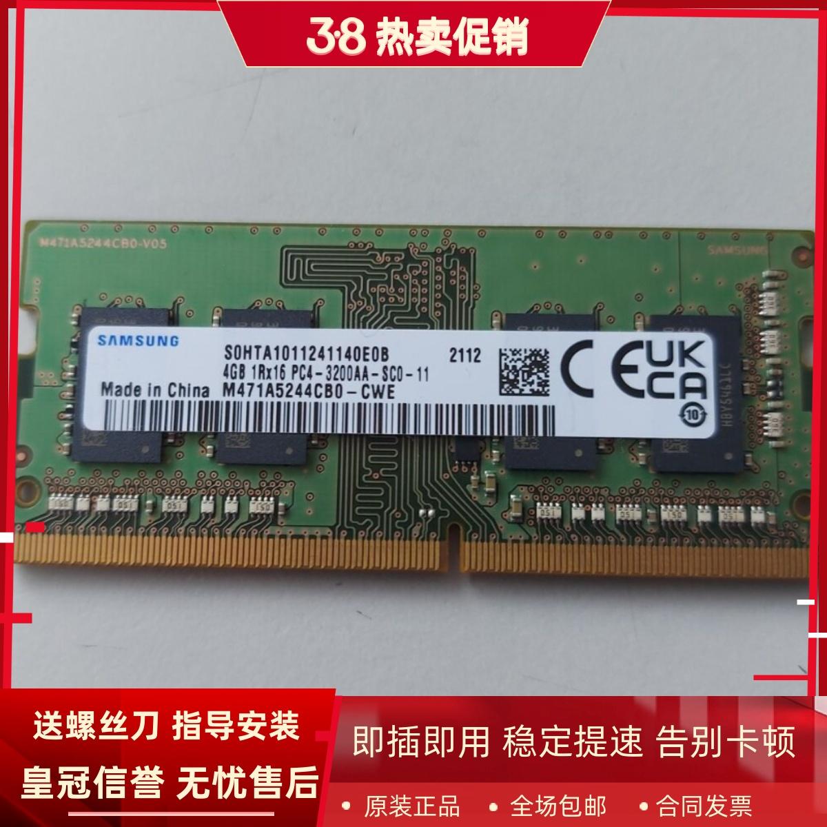 4G 1RX16 PC4 3200AA SC0 11 DDR4 3200MHz SODIMM 4G 1RX16 PC4 3200AA SC0 11 DDR4 3200MHz SODIMM