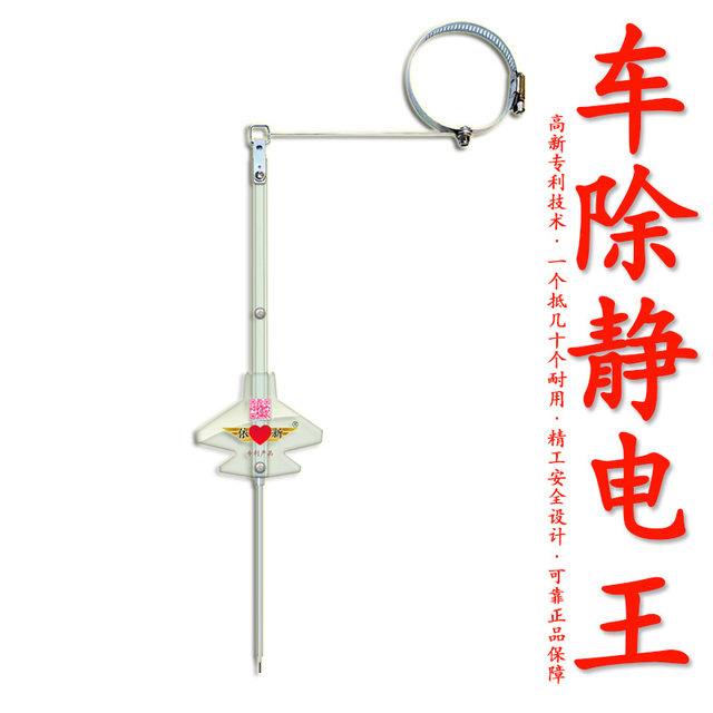 Car static belt grounding strip suspension luxury car special SUV ...