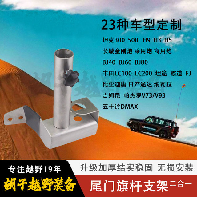 Great Wall gun tank domineering FJ Jimny BJ40BJ60 BYD H9 Prado tailgate ...