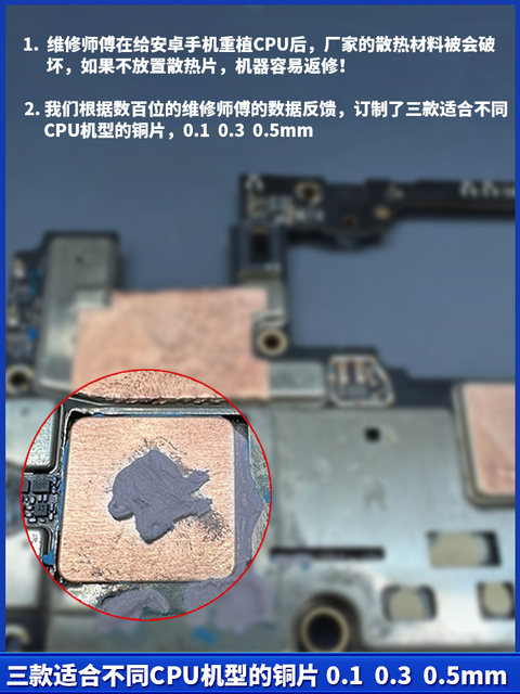 Domestic Android phone CPU cooling copper sheet heat conductor Huawei ...