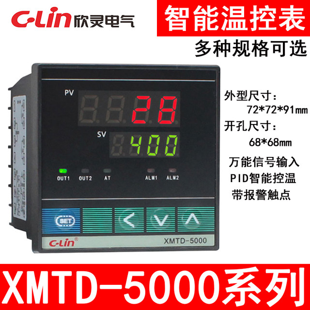Xinling intelligent temperature controller XMTD-50005211/5212/5511/5411/5232 digital display ...