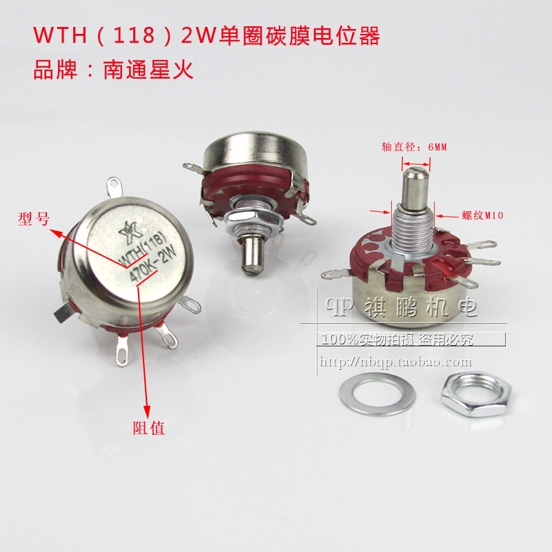 Potenziometro a Film di Carbonio Nantong Spark 470k Ohm 2W WH118