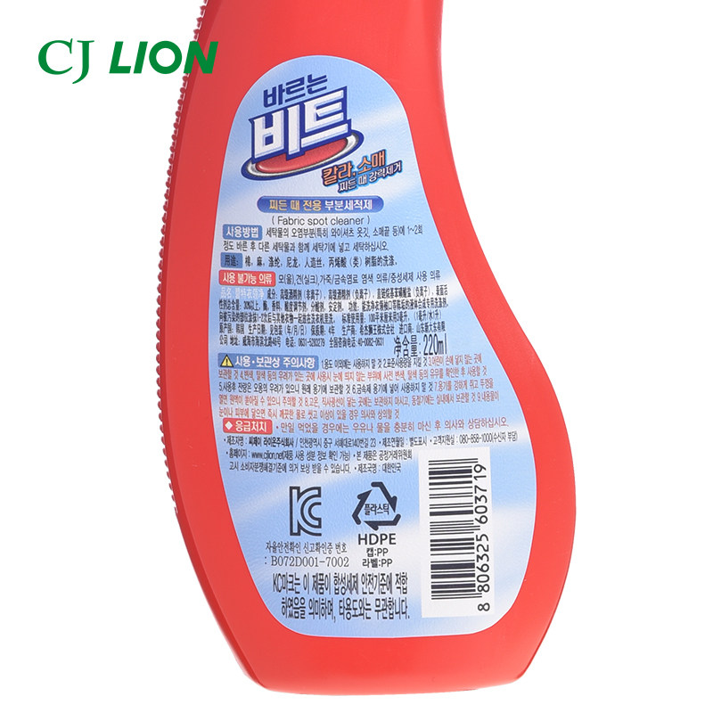 Lion Collar Clean Detergent - 220ml - Imported from South Korea
