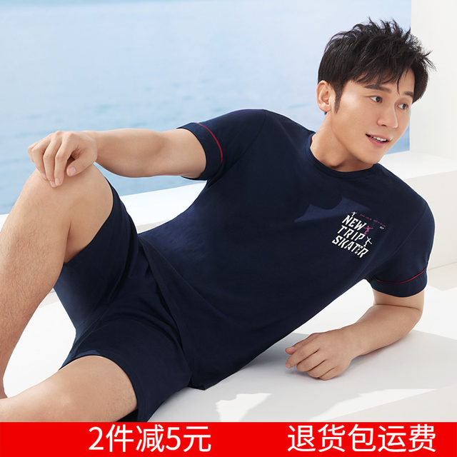 Three-gun pajamas men's soft elastic cotton round neck short-sleeved ...