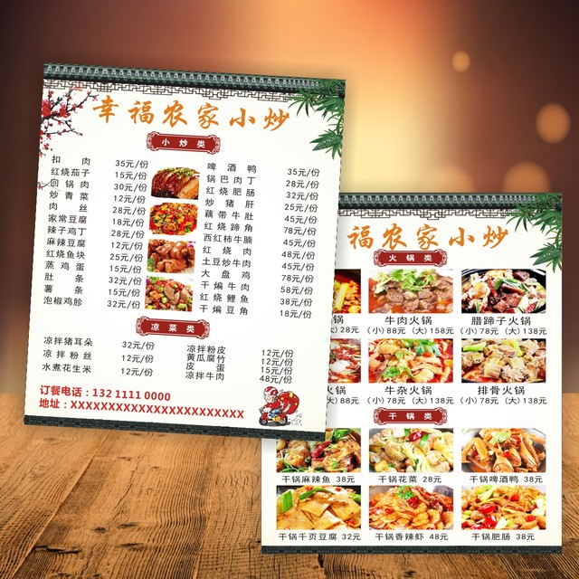 Free design ordering card hotel fast food takeaway card business card ...