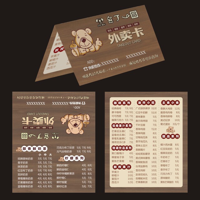 Free design ordering card hotel fast food takeaway card business card ...