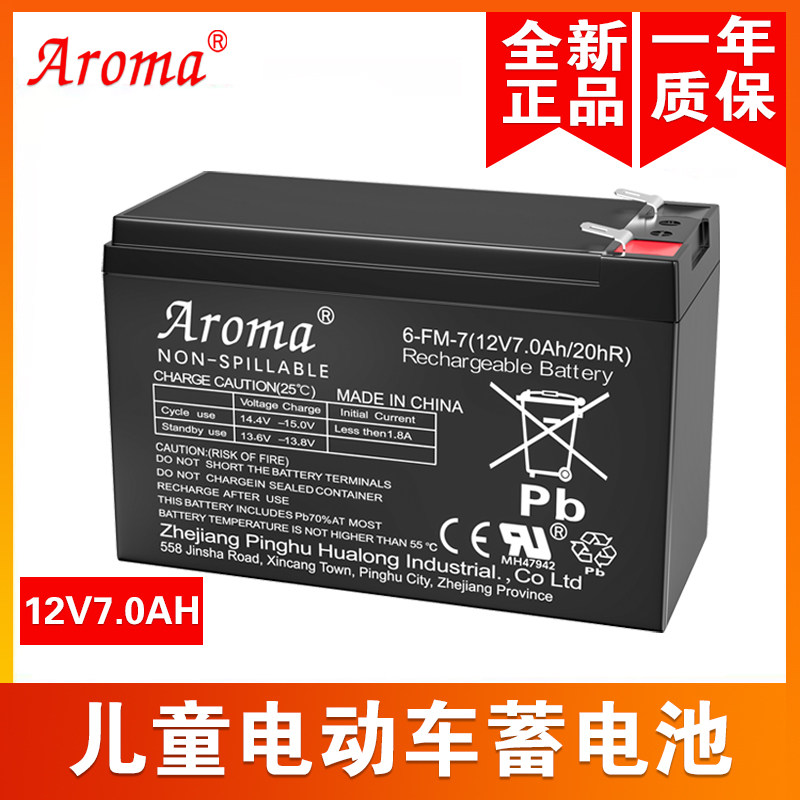 Aroma 6-FM-7 12V 7Ah Battery - Electric Ride-On Toy Car/Motorcycle