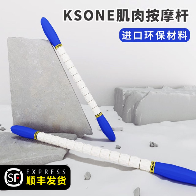 KSONE fascia rod yoga fitness stick elastic stick massage muscle ...