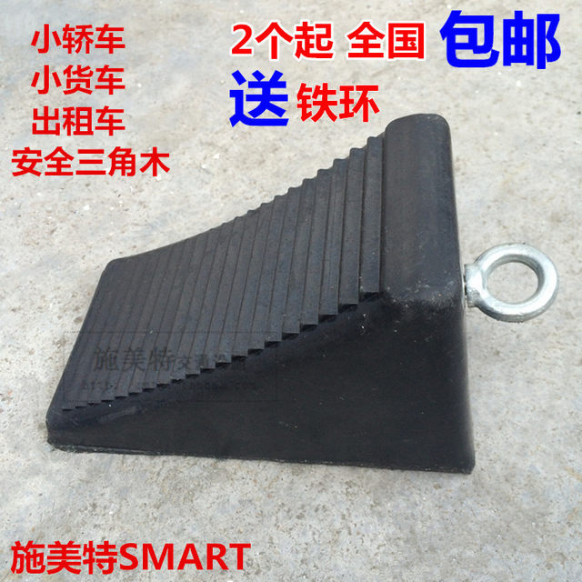 Rubber Triangular Wood Tire Stopper Wheel Parking Wheel Stop Car Anti ...