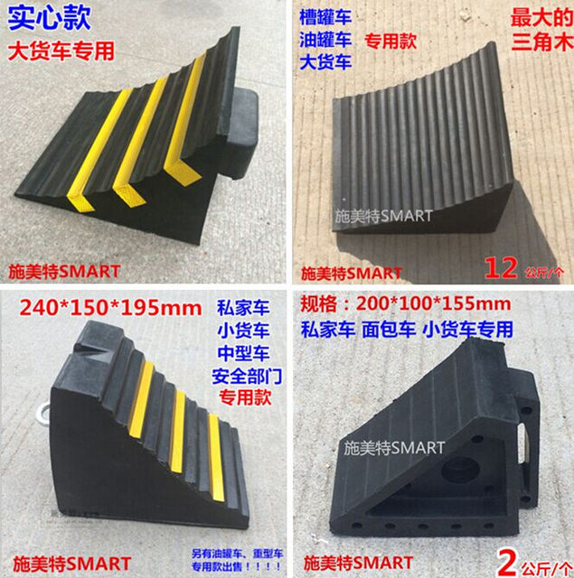 Rubber Triangular Wood Tire Stopper Wheel Parking Wheel Stop Car Anti ...