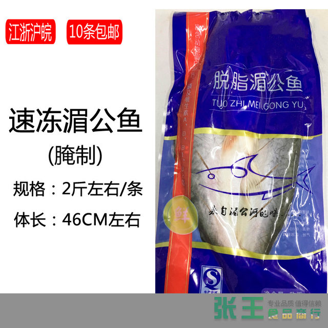 Ah Yi Outer Mekong Grilled Fish Open Back Basa Fish Longli Fish 2Jin ...