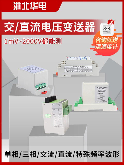 HDH-20 AC voltage transmitter 4-20mA signal isolation isolate module ...