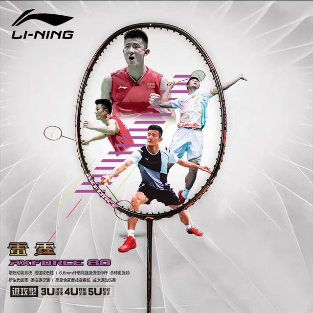 Li Ning badminton racket Thunder 80 Thunder 100 Kirin racket full ...
