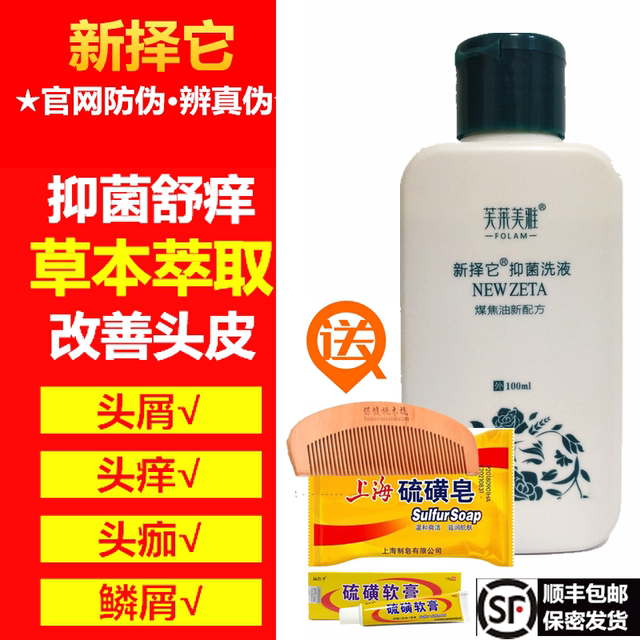 Pinocang Coal Tar Shampoo Xinze Kangzhe Removal of dandruff moss to ...