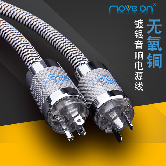 Moveon Mufeng PW600 Fever Grade 6N Oxygen-free Copper Silver-Plated ...