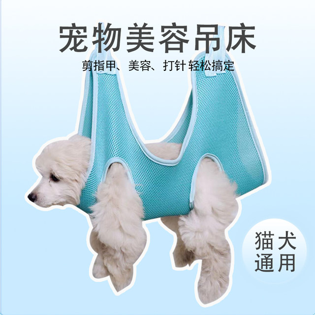 Cat and dog nail clipping artifact hanging hammock pet hair trimming ...