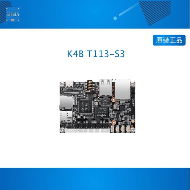 K4B Quanzhi T113-S3 development board linux motherboard Allwinner embedded arm core board Ubuntu