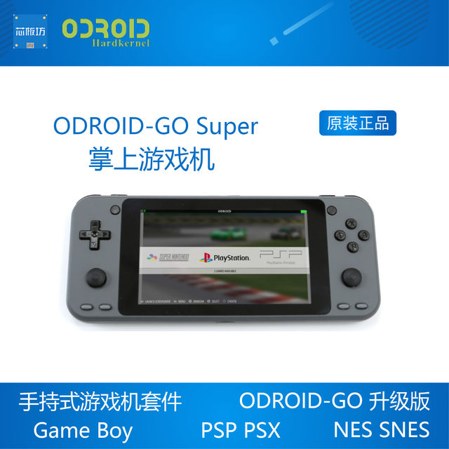 Spot ODROID-GOSuper handheld game console DIY set RK3326A35 simulated PSP
