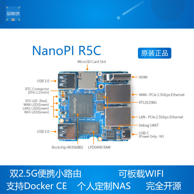 NanoPi R5C dual 2.5G+M.2 WiFi mini development board, full metal casing ...