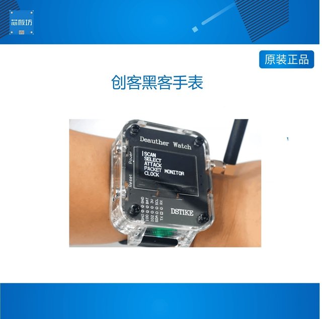 DSTIKE Deauther Watch V3S maker hacker watch IoT security testing equipment