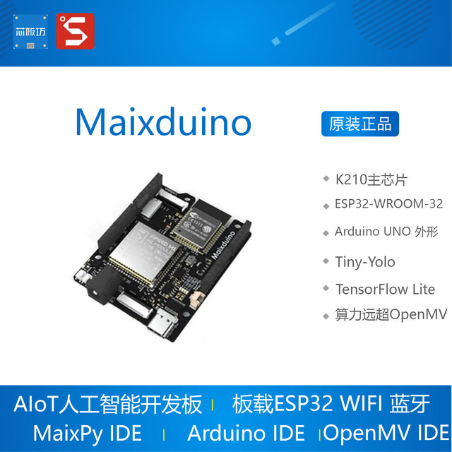 MaixDuino AI artificial intelligence K210 development board RISC-V AI+LOT ESP32 SIPEED