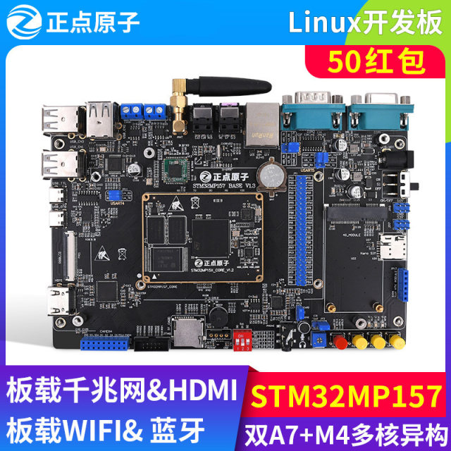 Punctual Atomic Stm32mp157 Development Board Linux Board Dual A7 M4 Heterogeneous Dual Core Stm32