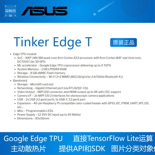 Asus Tinker Edge t Development Board Nxp I.Mx 8m Google Edge Tpu Asus