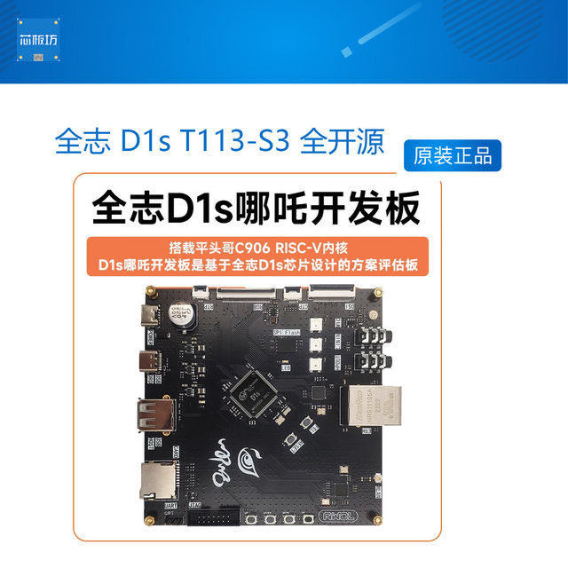 Allwinner D1sT113-S3 fully open source development board provides a ...