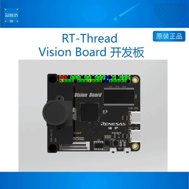 RT-Thread machine vision Vision Board development board RA8 Ruiside ...